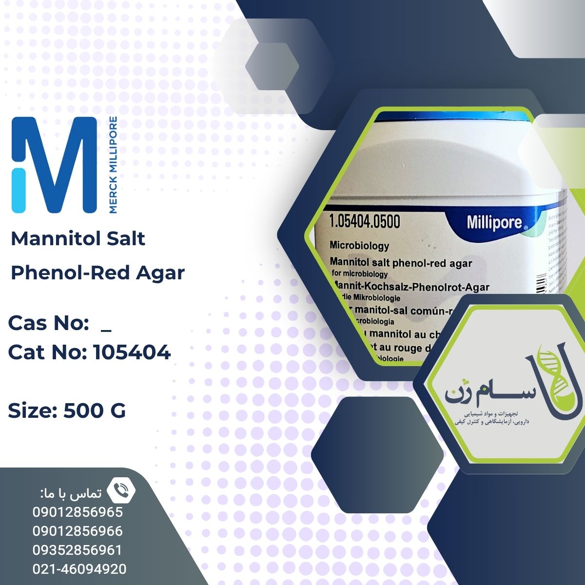 محیط کشت مانیتول سالت فنول رد آگار (Mannitol Salt Phenol-Red Agar ...